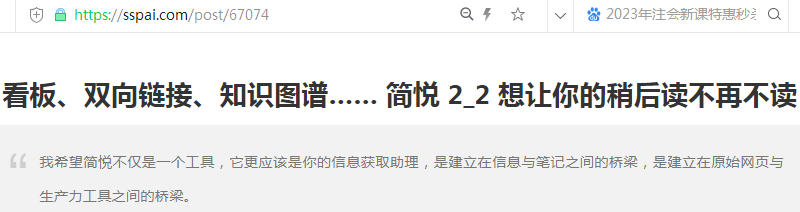 关于稍后读的使用疑问 · Issue #5361 · Kenshin/simpread · GitHub