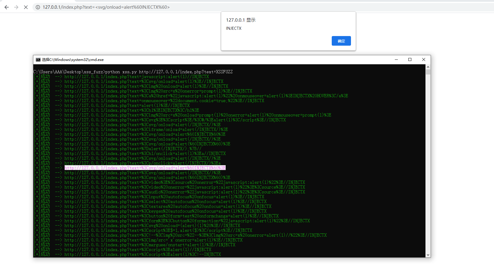 GitHub - Assassins-white/XSS_FUZZ: XSS模糊测试工具