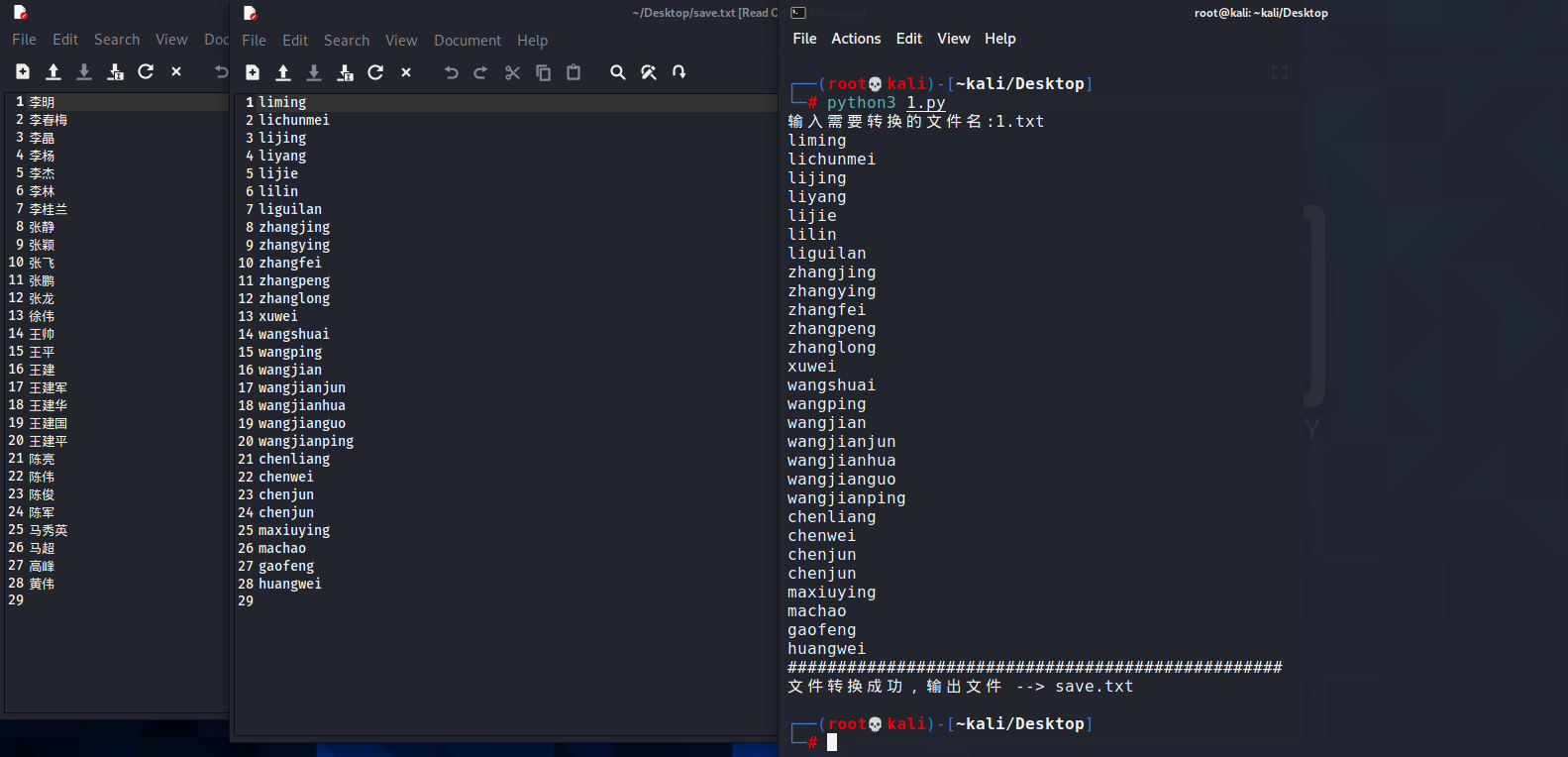 GitHub - Assassins-white/Name2Pinyin: 将中文姓名批量转为拼音