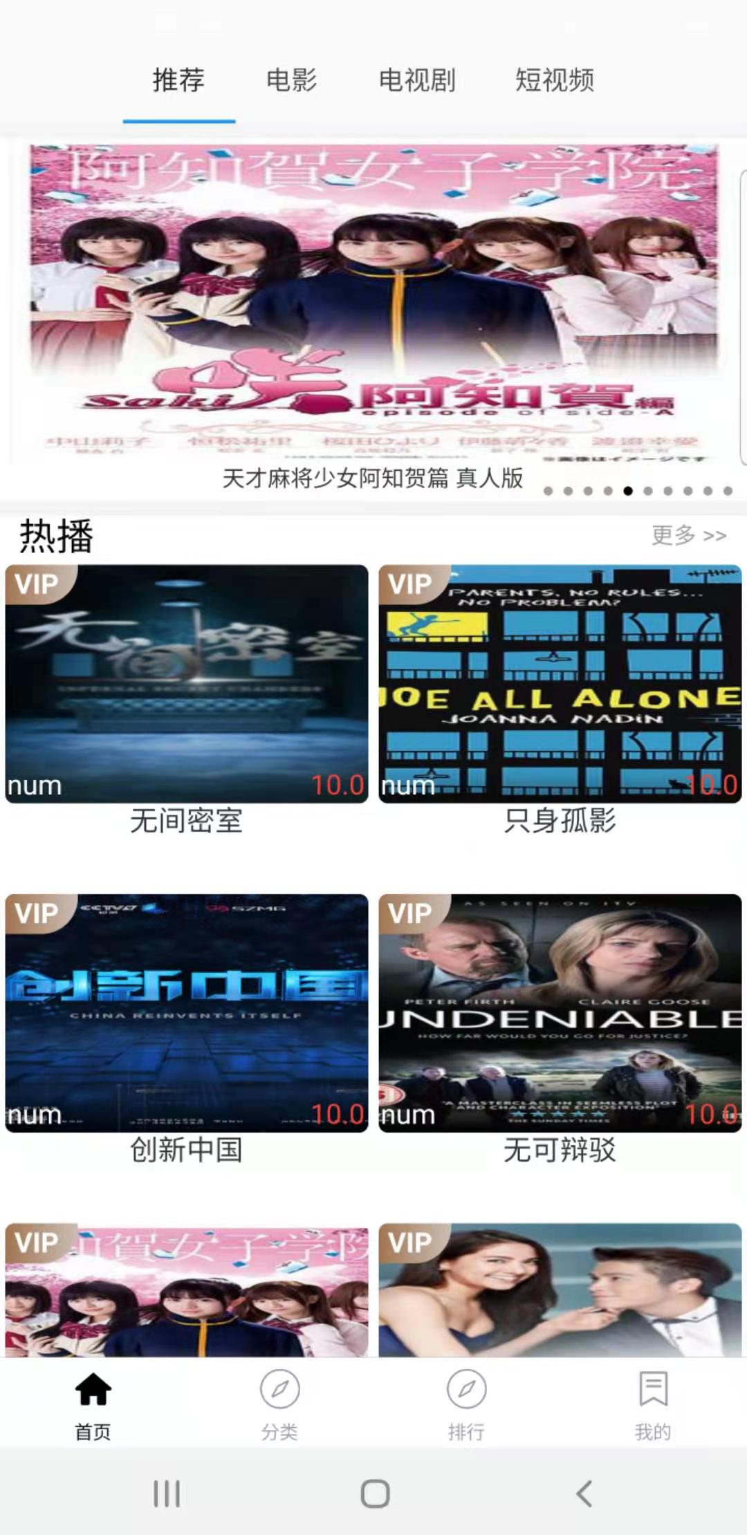 GitHub - shibaopoing/movie_app: 安卓版 电影app