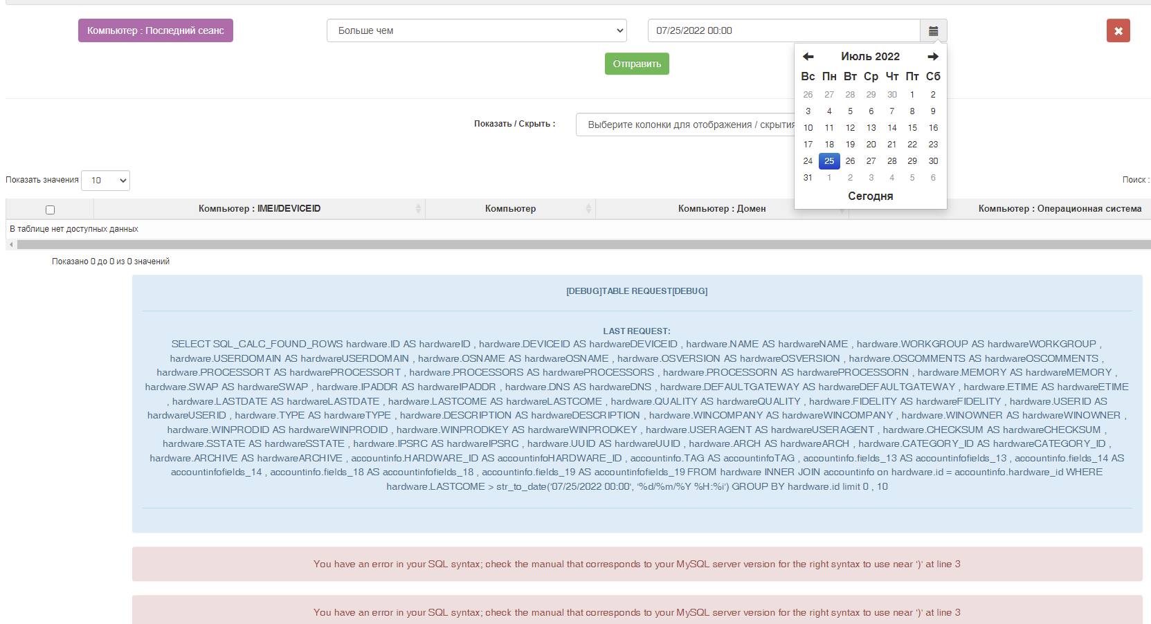 [BUG] Filtering by date does not work · Issue #1406 · OCSInventory-NG/OCSInventory-ocsreports ...