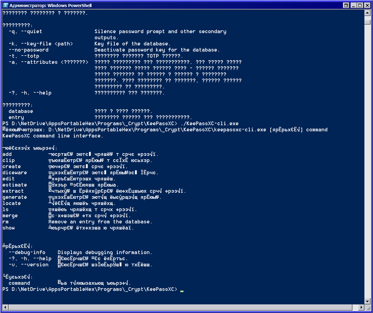 KeePassXC-cli.exe incorrect output (localization problem? string uncoding problem? utf-8 windows ...
