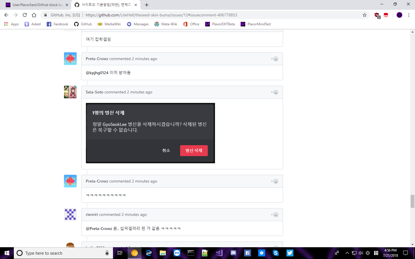사이트의 기본방침(약관), 면책조항 페이지로 바로 이동하는 링크 버튼 · Issue #12 · LiteHell/theseed-skin-buma · GitHub