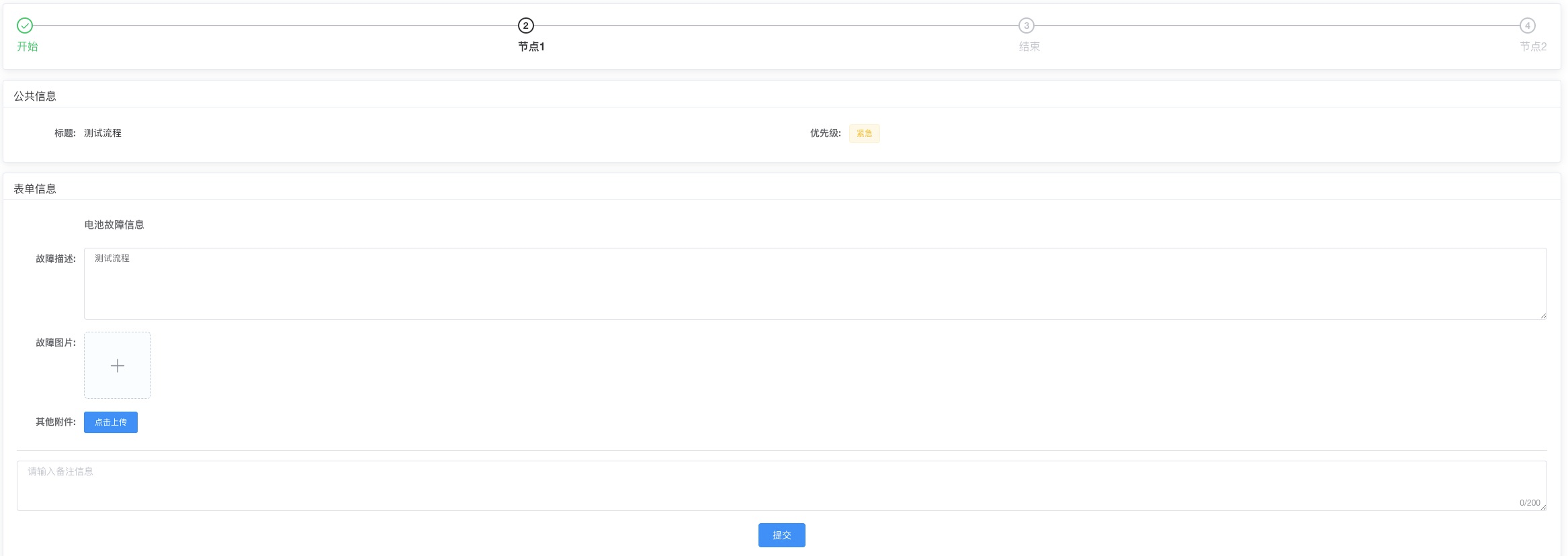 流程定义不支持历史版本 · Issue #135 · lanyulei/ferry · GitHub