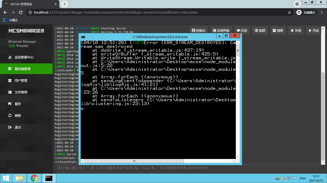 启动服务端后面板崩溃 · Issue #407 · MCSManager/MCSManager · GitHub