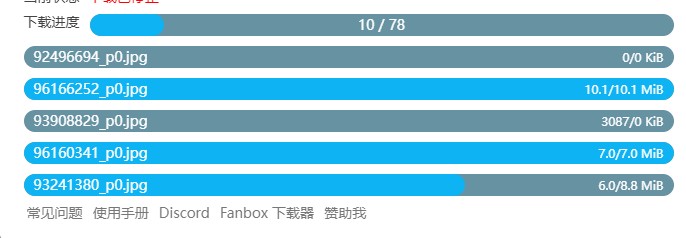 下载时，同时只有 1 个文件的进度在动 · Issue #247 · xuejianxianzun/PixivBatchDownloader · GitHub