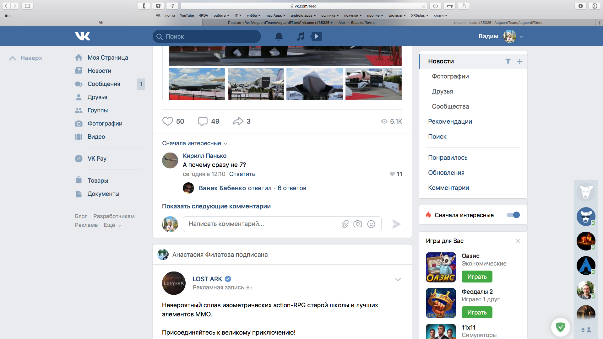 vk.com · Issue #35325 · AdguardTeam/AdguardFilters · GitHub