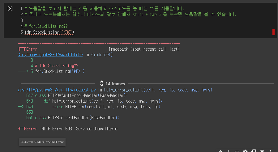 fdr.StockListing("KRX") 오류 · Issue #91 · FinanceData/FinanceDataReader · GitHub