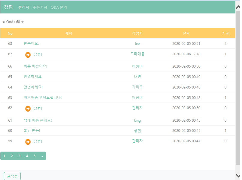 GitHub - lhc8607git/CampingShop: 캠핑 쇼핑몰
