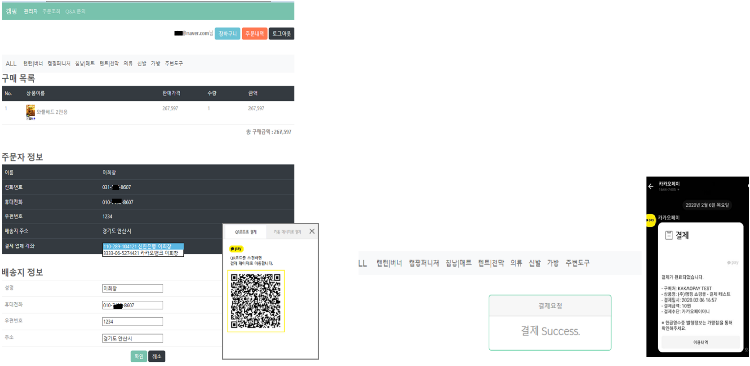 GitHub - lhc8607git/CampingShop: 캠핑 쇼핑몰