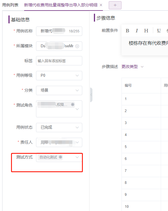 Bug 用例模板自定义字段（多选类型），编辑用例导入后列表上这个字段的值没有显示 · Issue 22323 · Metersphere 6822