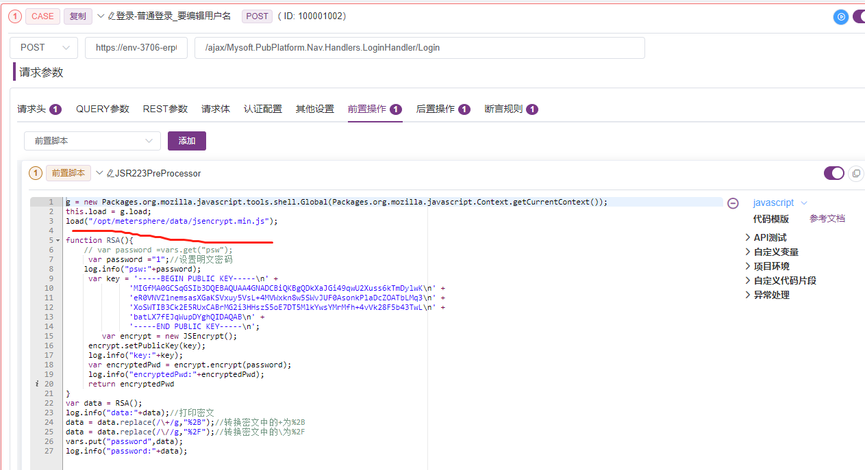 Bug 接口自动化前置处理引入js文件可以执行,创建性能测试却不能执行 · Issue 22579 · Meterspheremetersphere · Github 9591