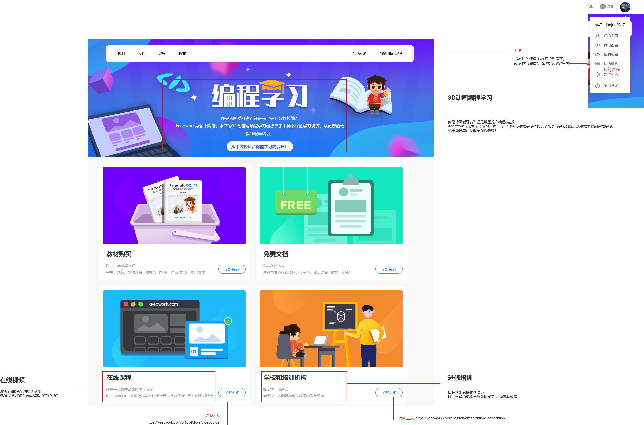 【keepwork】https://keepwork.com/s 页面优化 · Issue #5641 · tatfook/keepwork · GitHub
