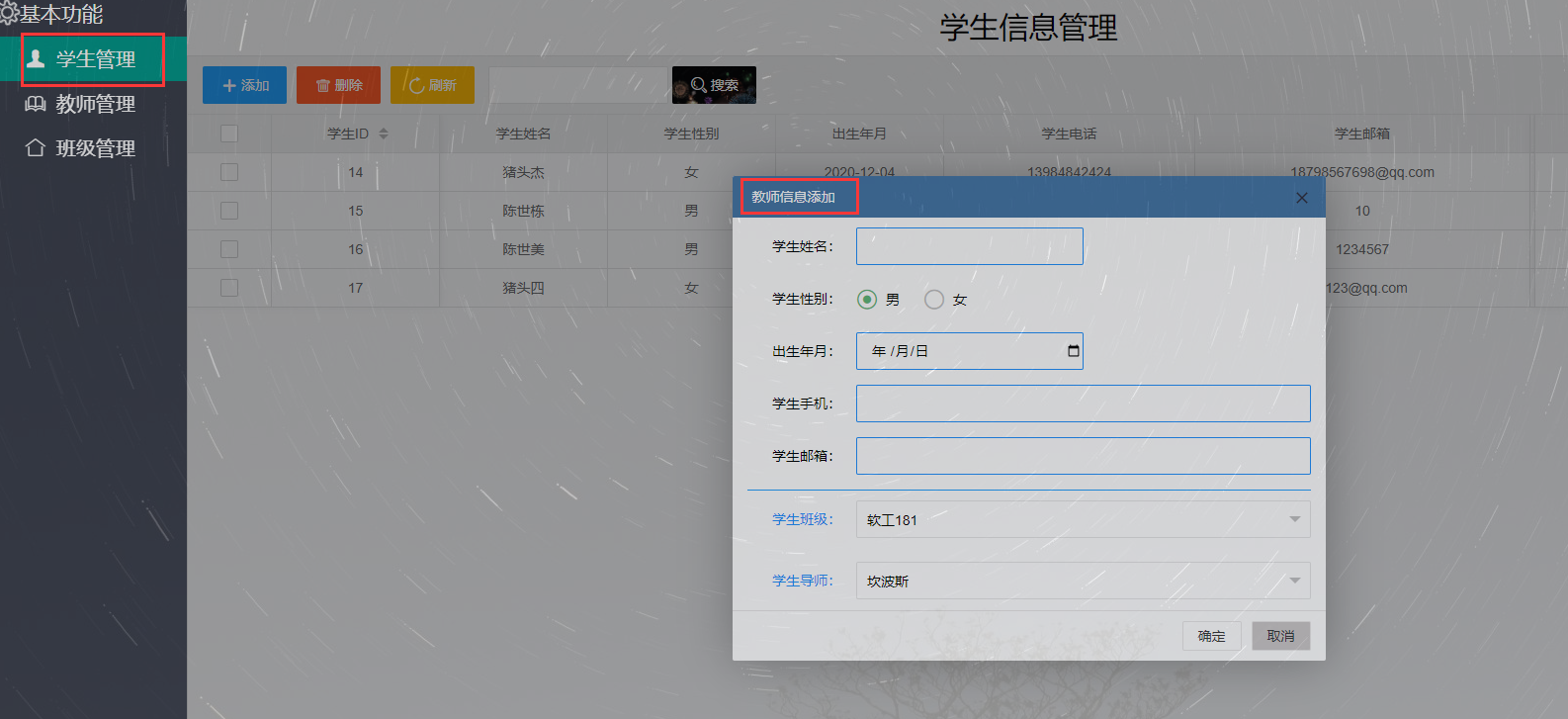 学生管理页面的添加学生的dialog上的标题是教师信息添加 · Issue #3 · DragonLog/studentManagement · GitHub