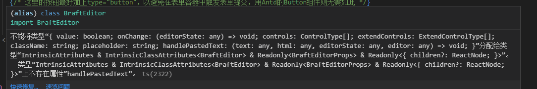 typescript下BraftEditor中handlePastedText没有声明 · Issue #489 · margox/braft-editor · GitHub