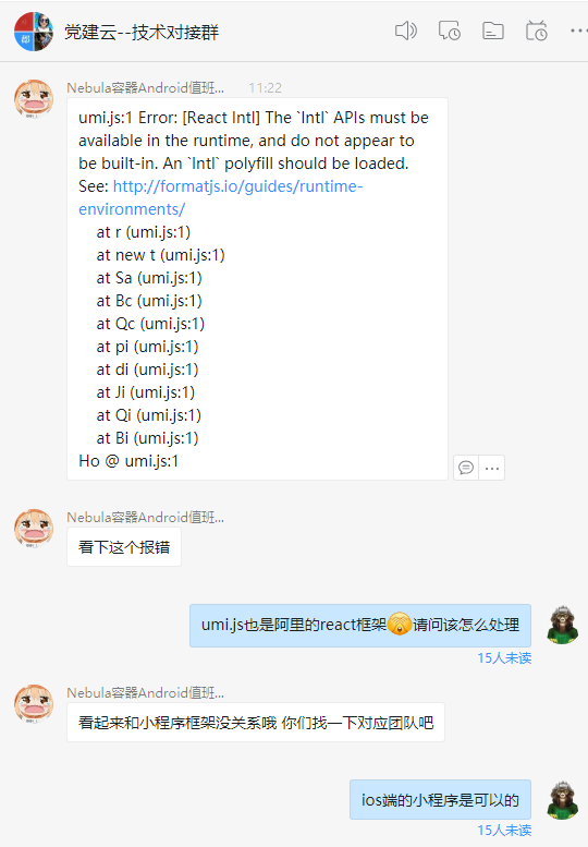 目前发现umijs在支付宝小程序的webview跳转中有异常 · Issue #2878 · umijs/umi · GitHub