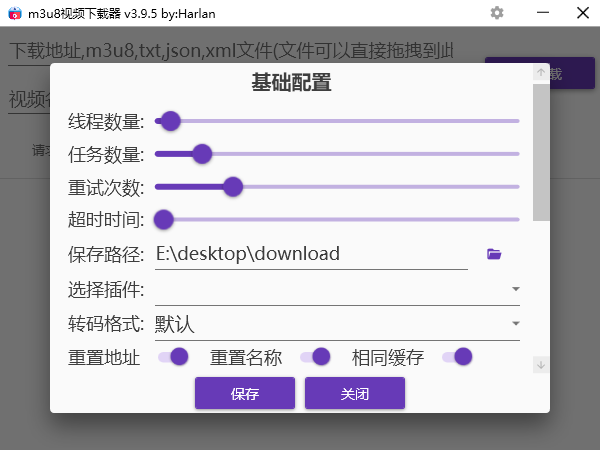 GitHub - Harlan-H/M3u8Downloader_H: [.net6]M3u8Downloader_H是一款操作简单，功能强大且高速下载的m3u8下载器