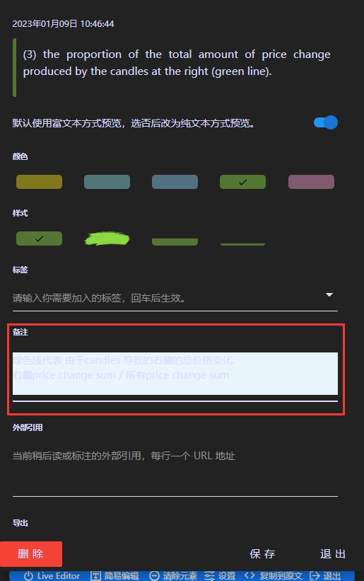标注输入框输入状态底色太亮,标注容易变成标记一个单词 · Issue 5012 · Kenshinsimpread · Github 6482