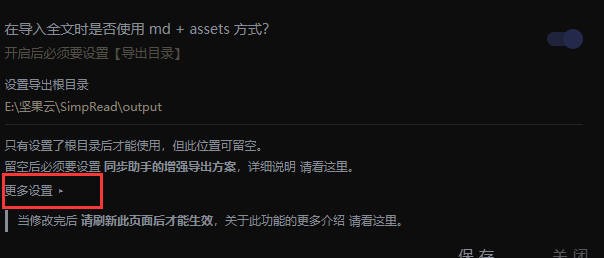 暗色主题下，导出到 Obsidian 中 md + assets 选项底部选项不清晰 · Issue #5024 · Kenshin/simpread · GitHub