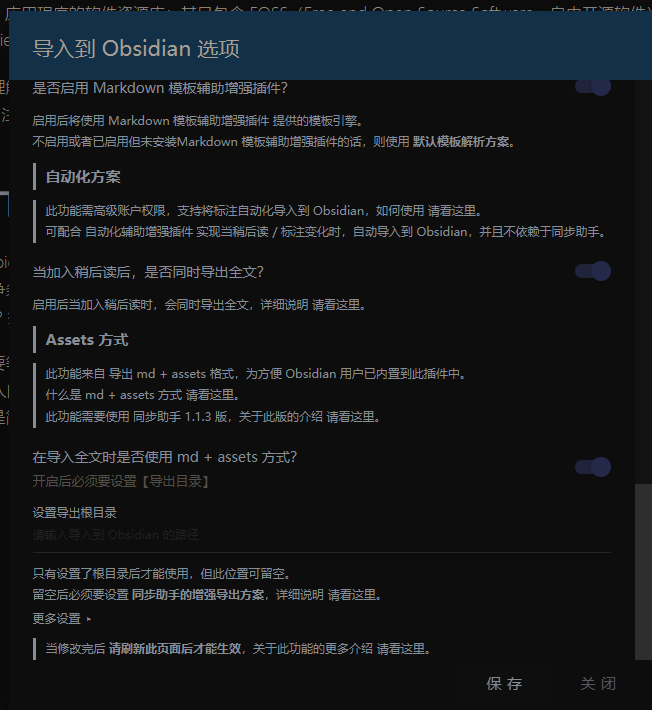 导入 Markdown Assets 到 Obsidian ,不会同步 · Issue 5021 · Kenshinsimpread · Github