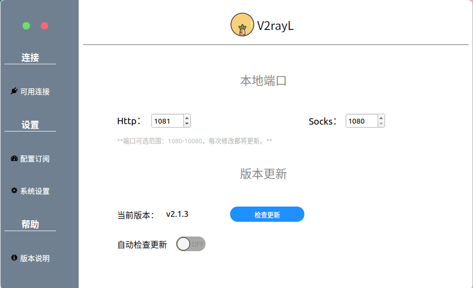 如何使用--给后来人指路 · Issue #84 · jiangxufeng/v2rayL · GitHub