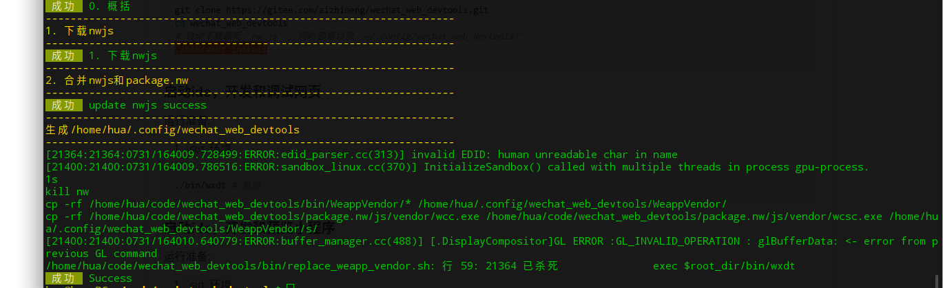 deepin安装微信开发工具的问题 · Issue #263 · cytle/wechat_web_devtools · GitHub