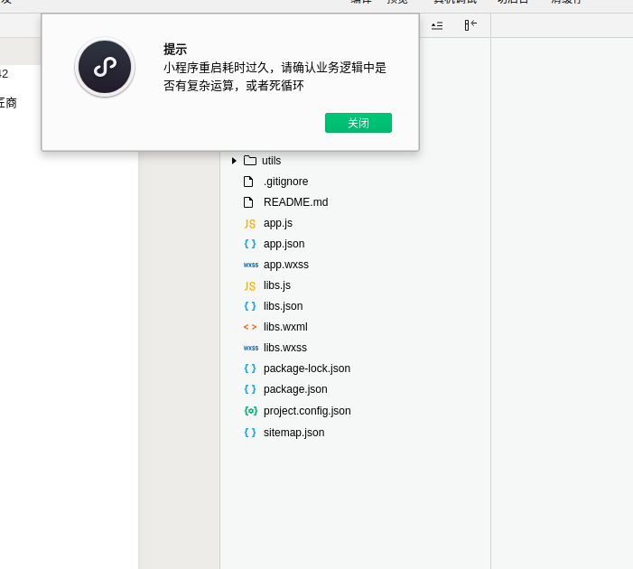 deepin安装微信开发工具的问题 · Issue #263 · cytle/wechat_web_devtools · GitHub