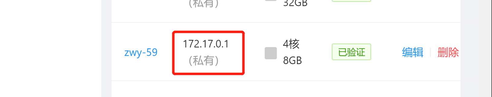 Bug: 新添加的主机如果安装了docker，则在主机列表中显示的ip是docker0设备的ip，不是添加主机时的ip · Issue #391 · openspug/spug · GitHub