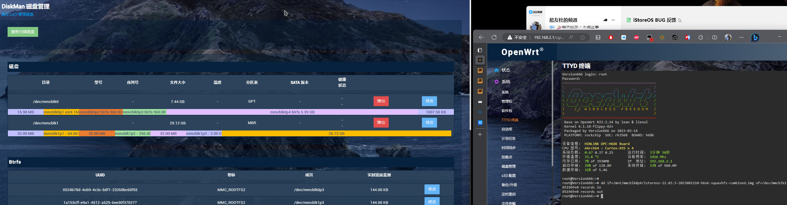 H68K刷入istoreos无法启动，引导问题 · Issue #970 · istoreos/istoreos · GitHub