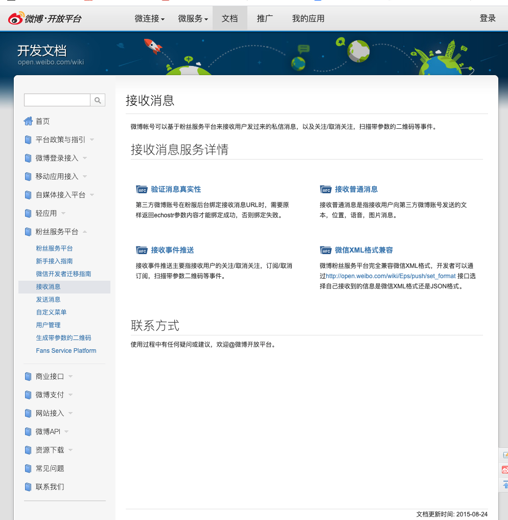 来都来了 · Issue #1 · anjingcuc/weibo_chat · GitHub