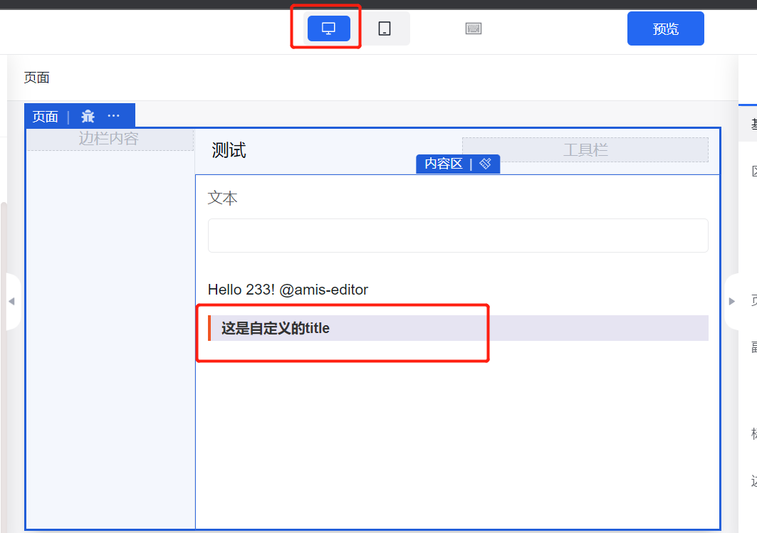 自定义的组件在编辑器切换到移动模式下时报“类型错误,无法渲染”是什么原因? · Issue 5759 · Baidu Amis · Github