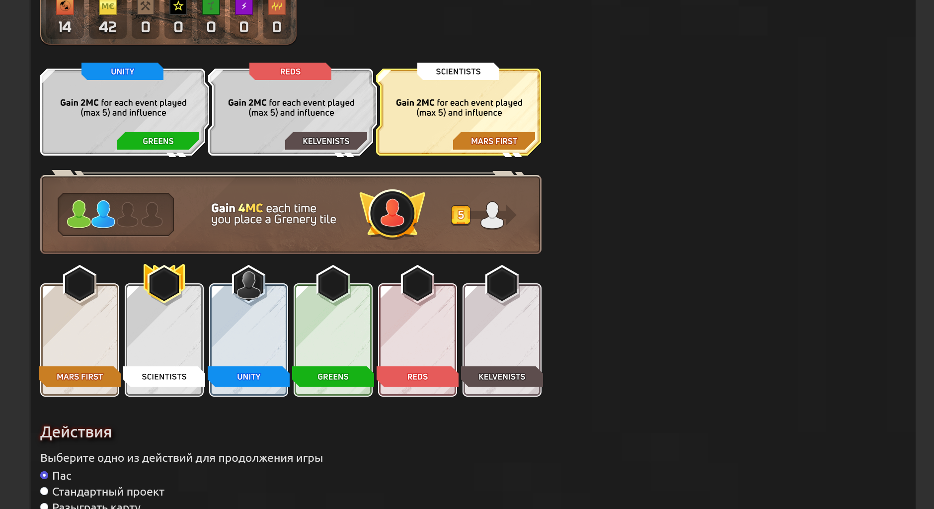 Turmoil · Issue #577 · terraforming-mars/terraforming-mars · GitHub