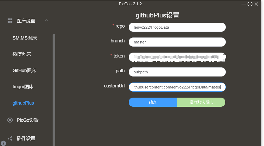 不能上传文件名相同的文件吗 · Issue #8 · zWingz/picgo-plugin-github-plus · GitHub
