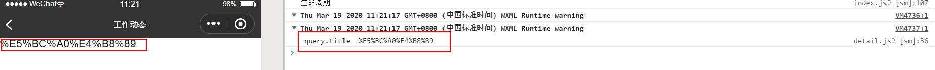 导航API navigateTo 中文传递乱码 · Issue #387 · didi/chameleon · GitHub