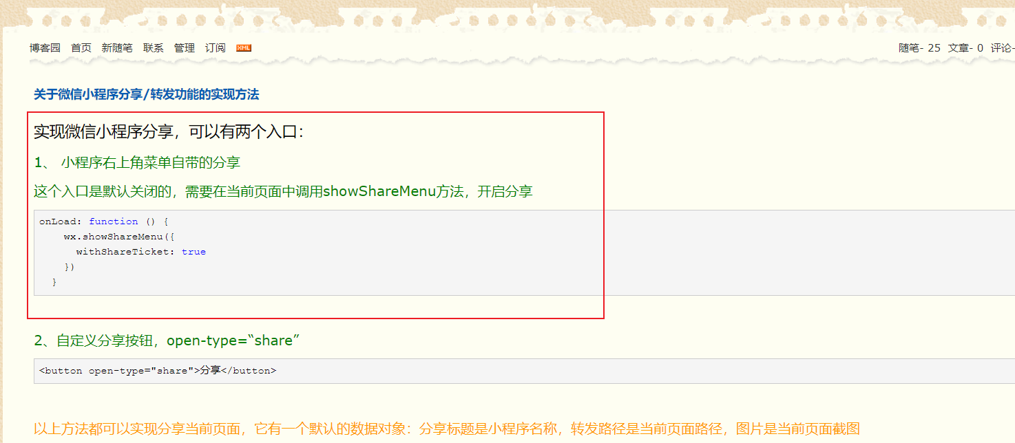 cml 框架小程序转发功能实现 · Issue #412 · didi/chameleon · GitHub