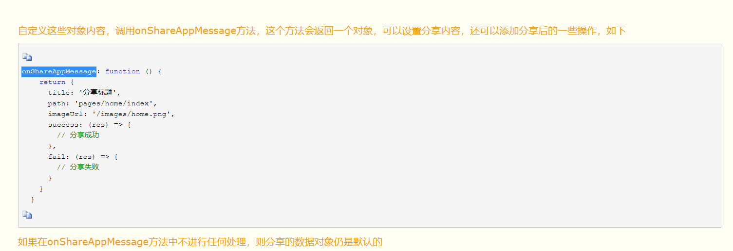 cml 框架小程序转发功能实现 · Issue #412 · didi/chameleon · GitHub