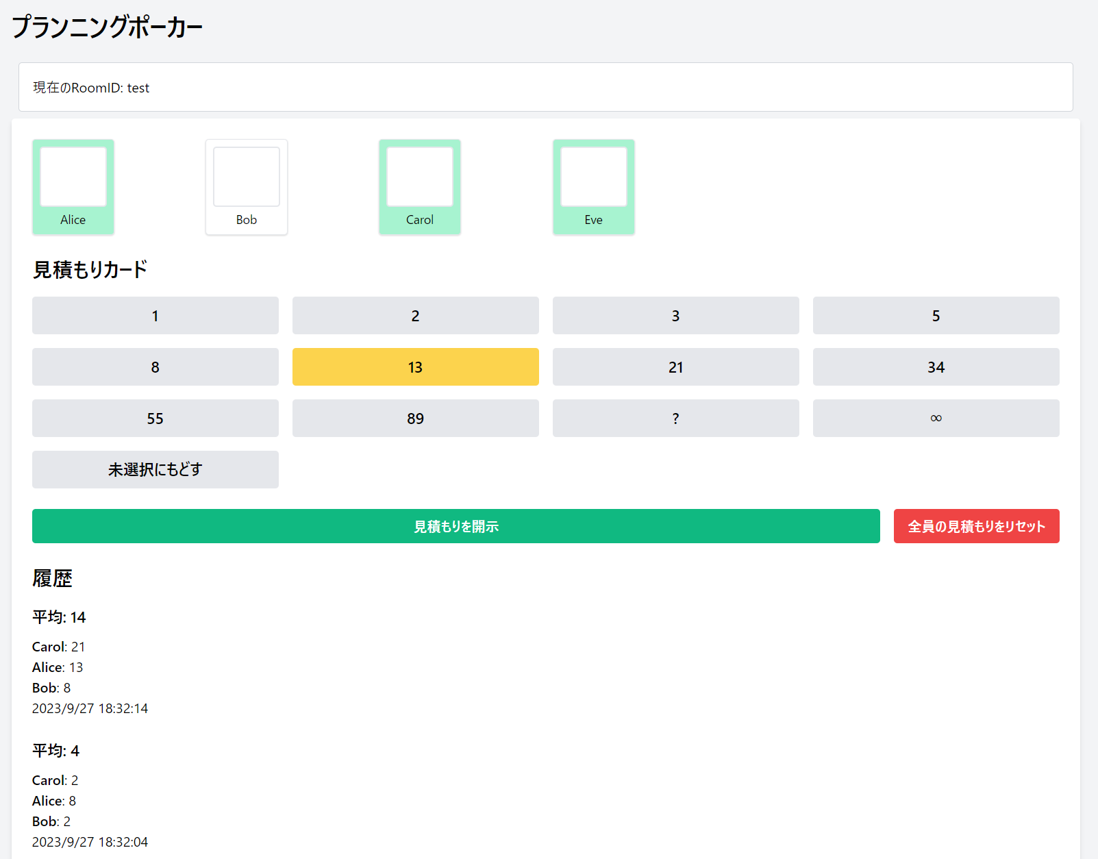 GitHub - pistatium/planning_poker: スクラム用のプランニングポーカーのWebアプリ