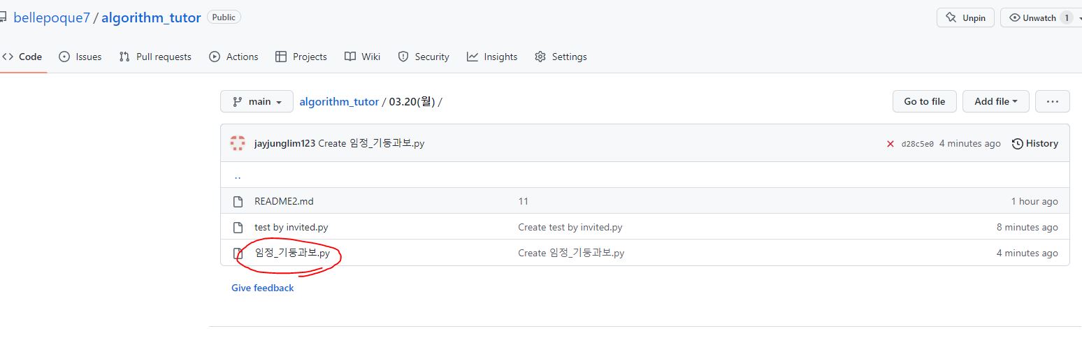 GitHub - bellepoque7/algorithm_tutor: algorithm 스터디를 위한 코드 저장소