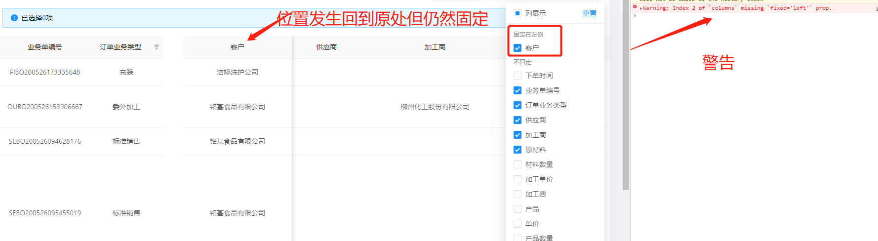 🐛 Bug 通过columnsstatemap字段配置表格列固定定位,在columns Props更新后。定位元素位置改变 · Issue