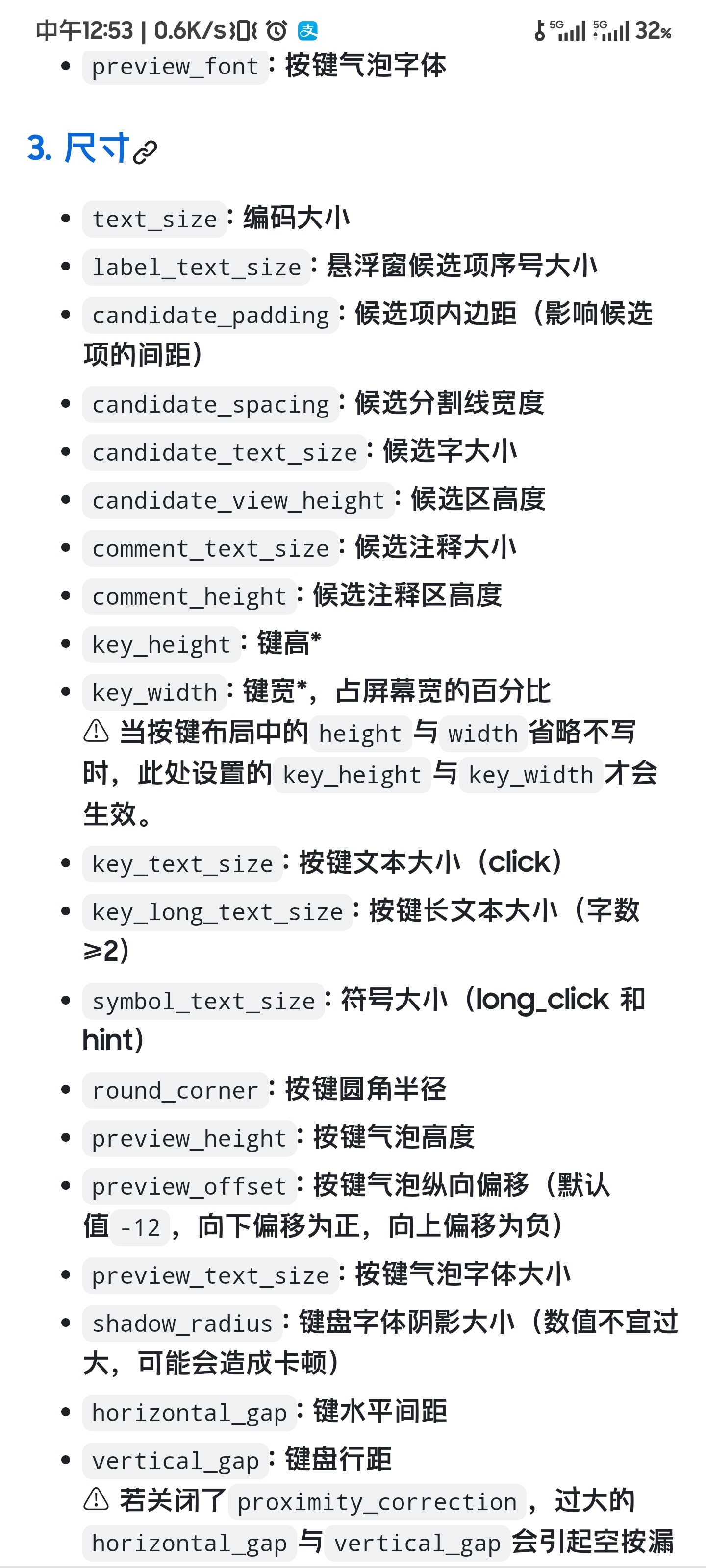 请问可否添加候选字宽度修改功能 · Issue #1086 · osfans/trime · GitHub