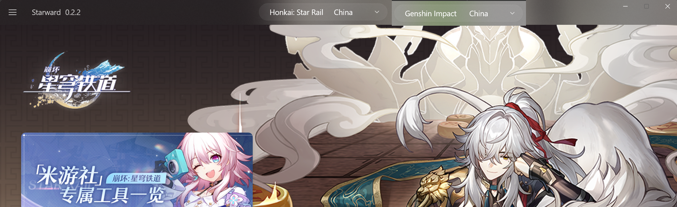 一些功能建议 · Issue #13 · Scighost/Starward · GitHub