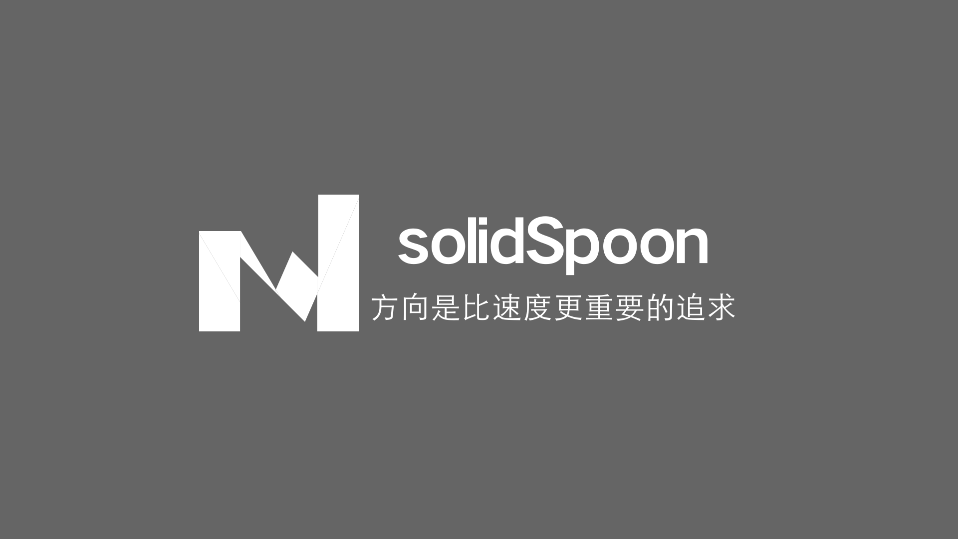 solidSpoon (solidSpoon) · GitHub