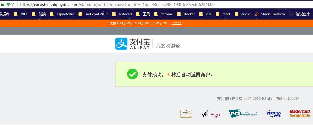 pc网页支付成功后跳转地址为localhost · Issue #14 · dotnetcore/Alipay.AopSdk.Core · GitHub