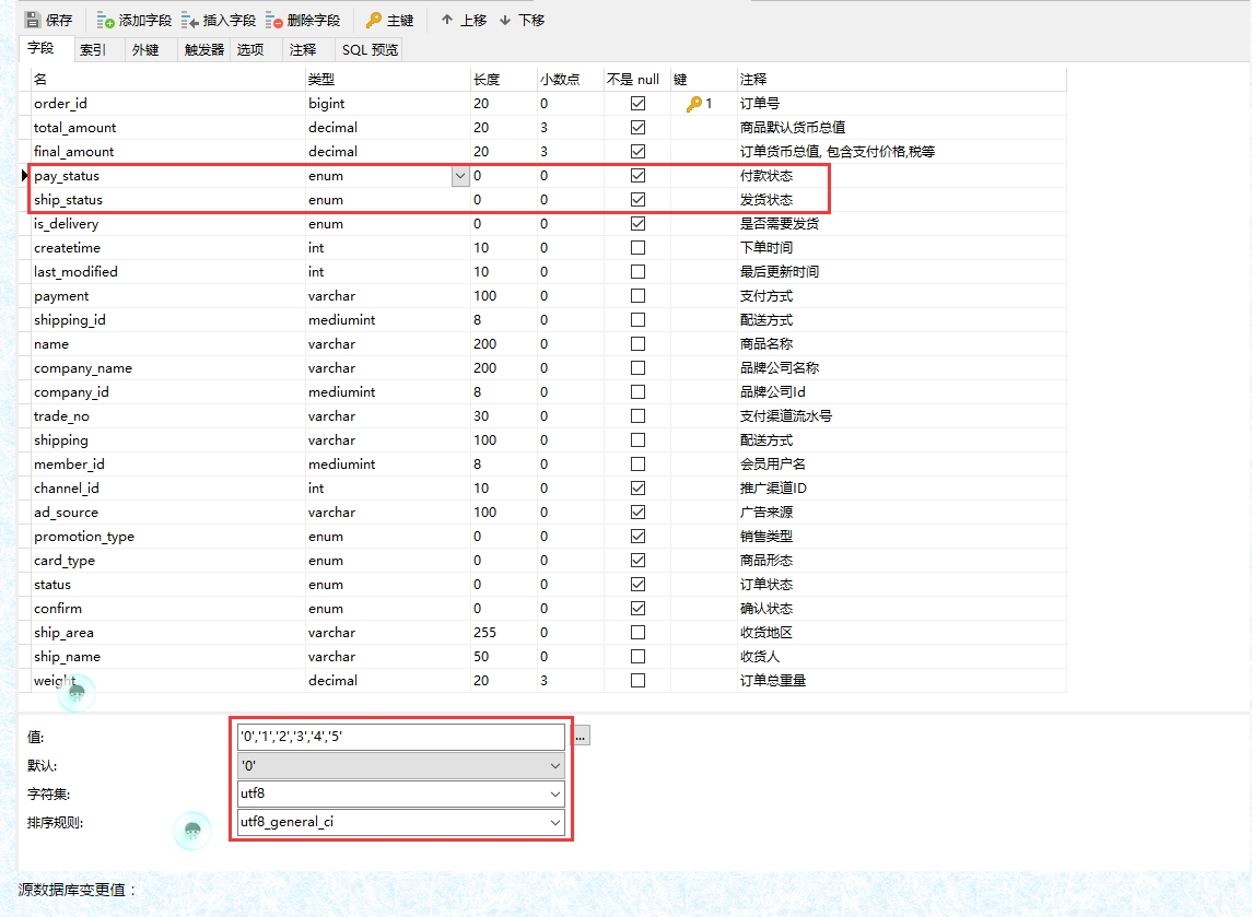 mysql 枚举类型 enum 同步问题 · Issue #550 · alibaba/otter · GitHub