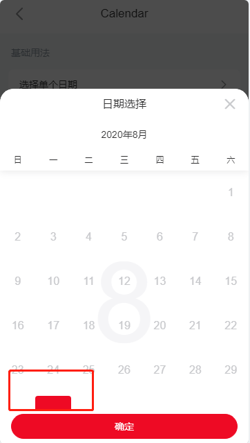 优化:日历组件,当前日期被确认按钮遮挡 · Issue 3578 · Youzanvant Weapp · Github