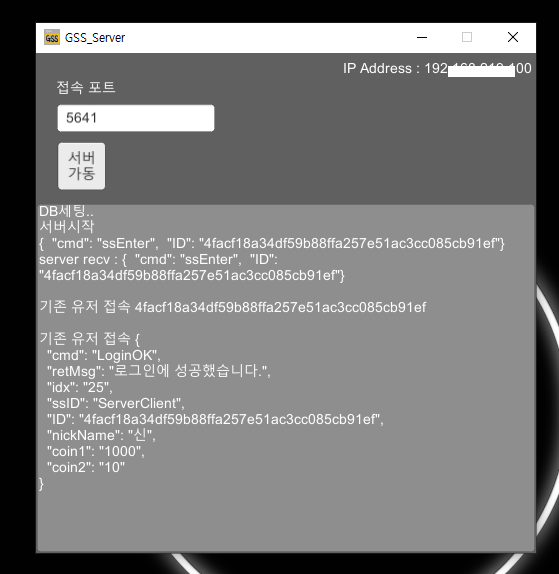 GitHub - YiMinGry/AtentsGame_Team_GSS_UServer