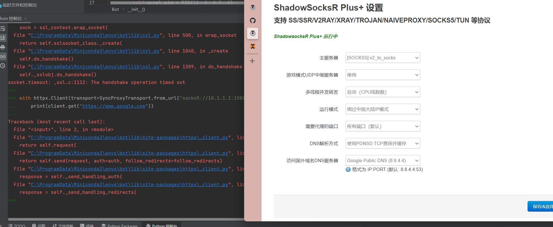 主服务器为SOCKS5时的问题 · Issue #707 · fw876/helloworld · GitHub