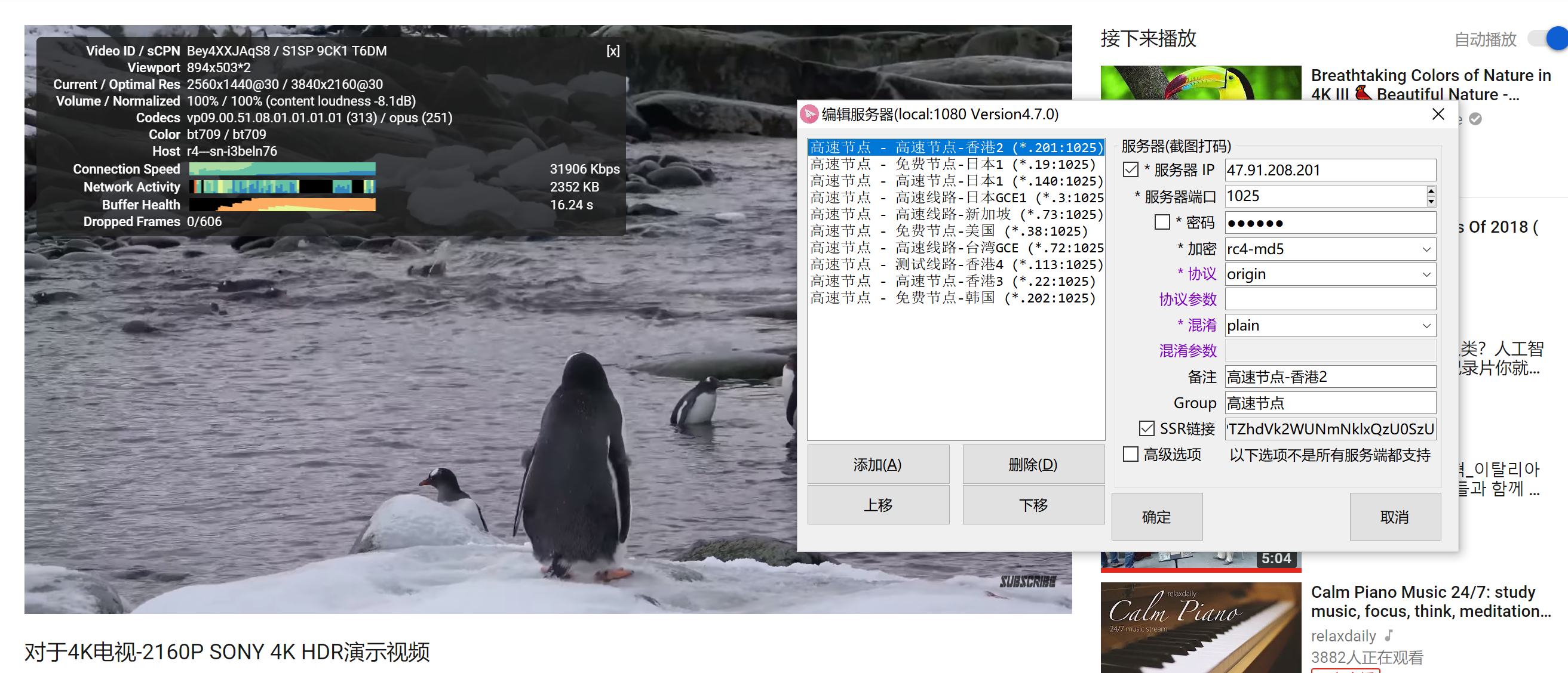 slower than shadowsocks · Issue #391 · Jigsaw-Code/outline-apps · GitHub