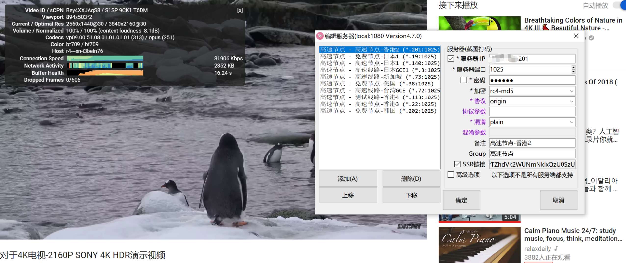 slower than shadowsocks · Issue #391 · Jigsaw-Code/outline-apps · GitHub