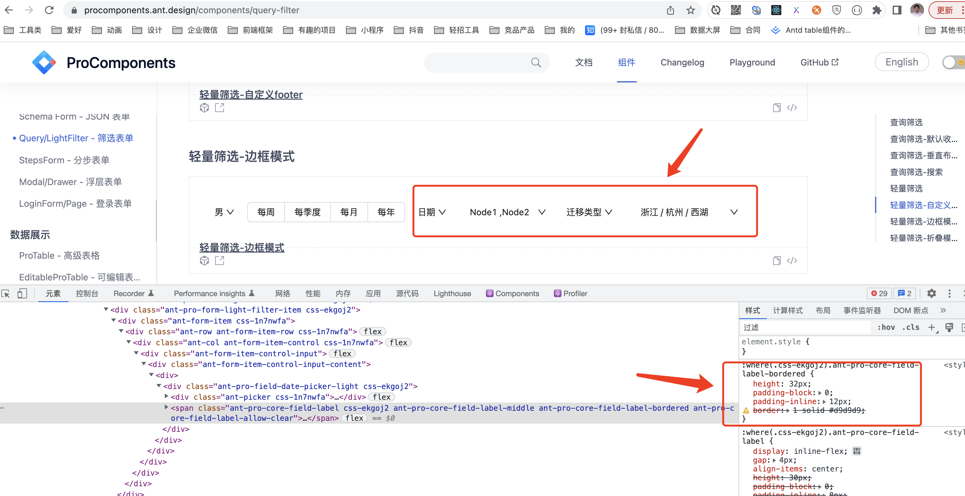 🐛[BUG]LightFilter 筛选表单边框模式没有边框 · Issue #6566 · ant-design/pro-components · GitHub